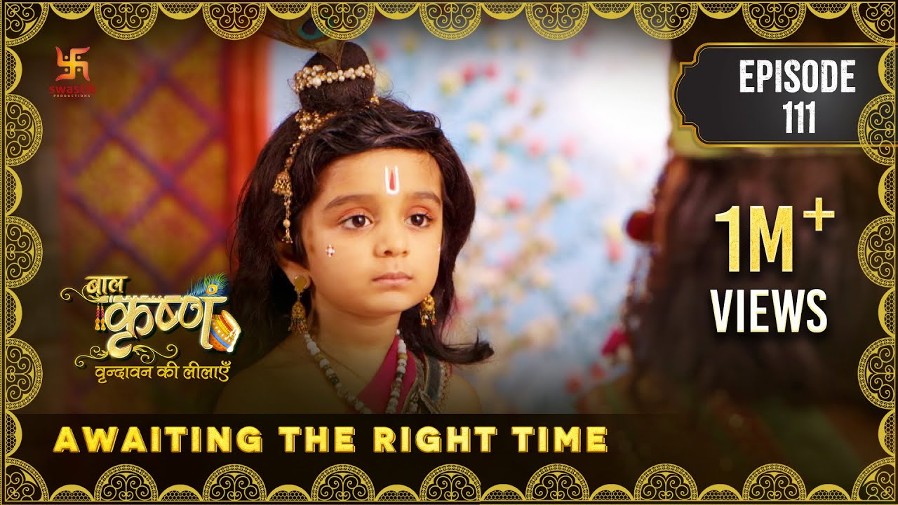 Baal Krishna | Episode 111 | Awaiting the Right Time | उचित समय की ...