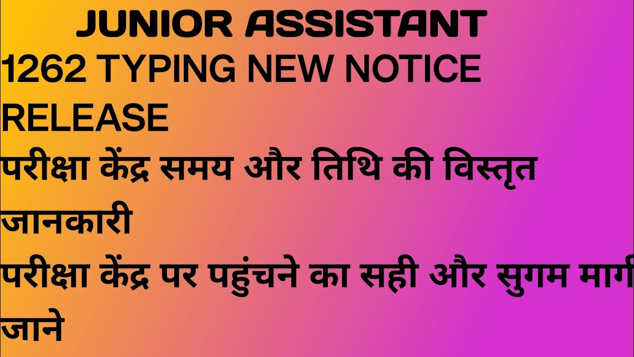 UPSSSC JUNIOR ASSISTANT 1262 TYPING NEW NOTICE RELEASE # ...