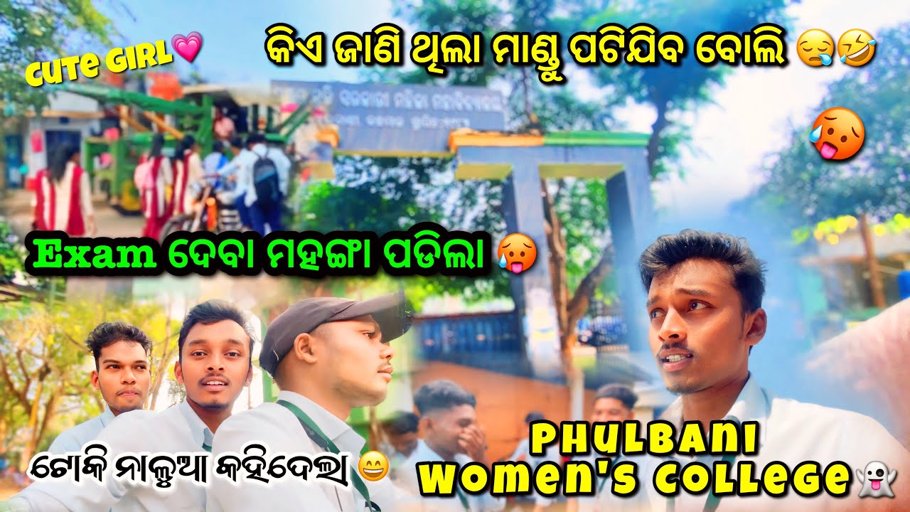 Women College Re Hela Exam👻5th Semester😬 College Vlog//Phulbani College ...