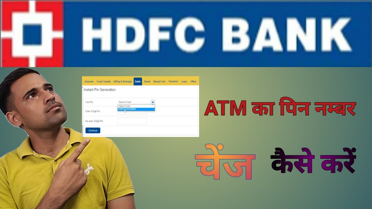 Hdfc Atm Ka Pin Change Kaise Kare How To Change Hdfc Atm Pin Number hdfc-atm-ka-pin-change-kaise-kare-how-to-change-hdfc-atm-pin-number