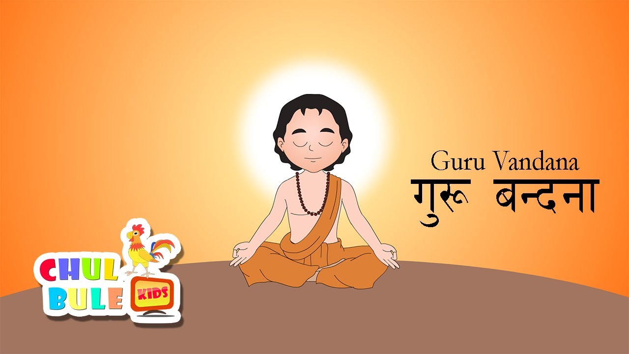 गुरु बन्दना | Guru Vandana | Nepali Kid's Rhymes - YouTube