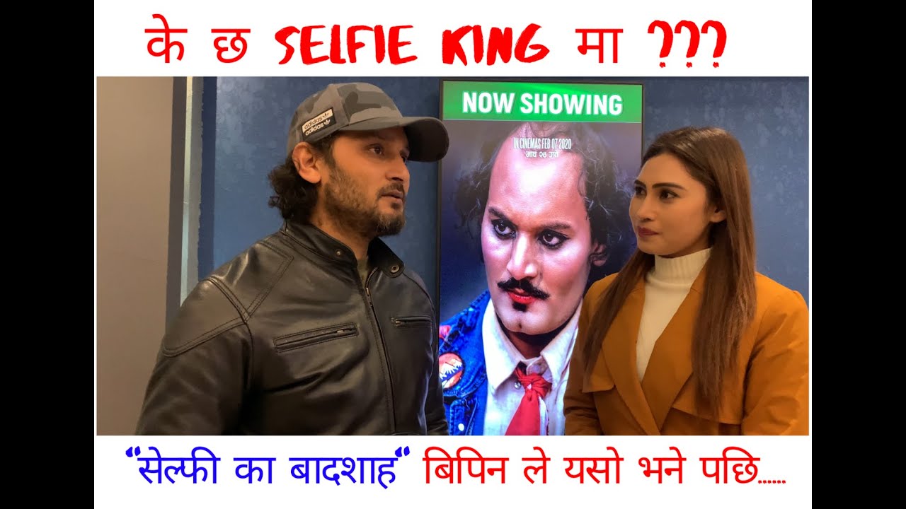 Interview with BIPIN KARKI- KEISHA RAWAT- "Selfie King"- Movie Premiere ...