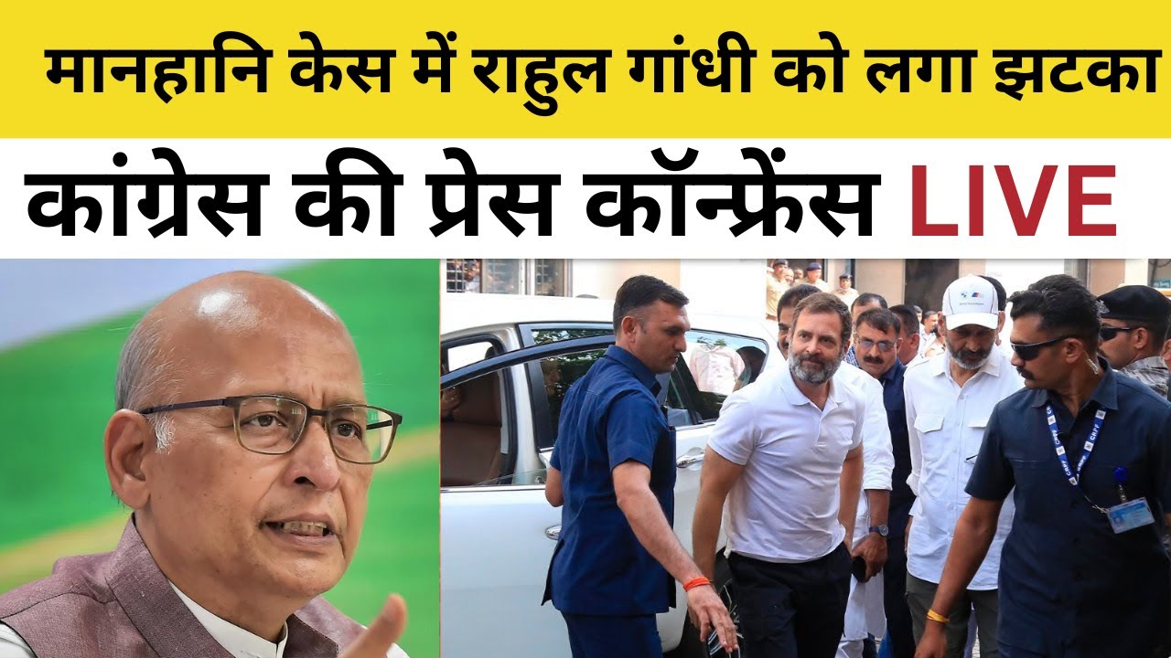 LIVE: Congress Press Conference | Jairam Ramesh | Abhishek Manu Singhvi ...
