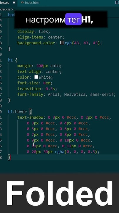 3d Hover для текста на Html и Css за 10 секунд Frontend Html Css Javascript верстка