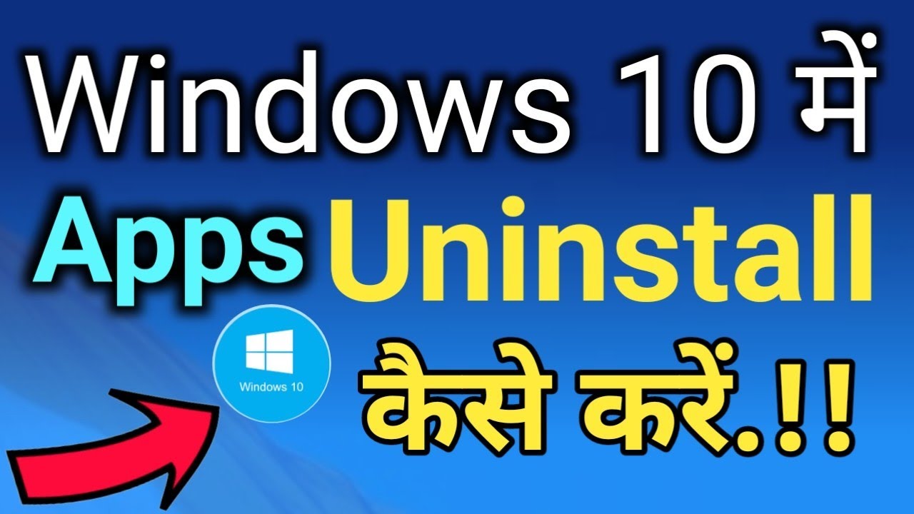 Windows 10 me app kaise Uninstall kare by Ramji Technical | How to ...