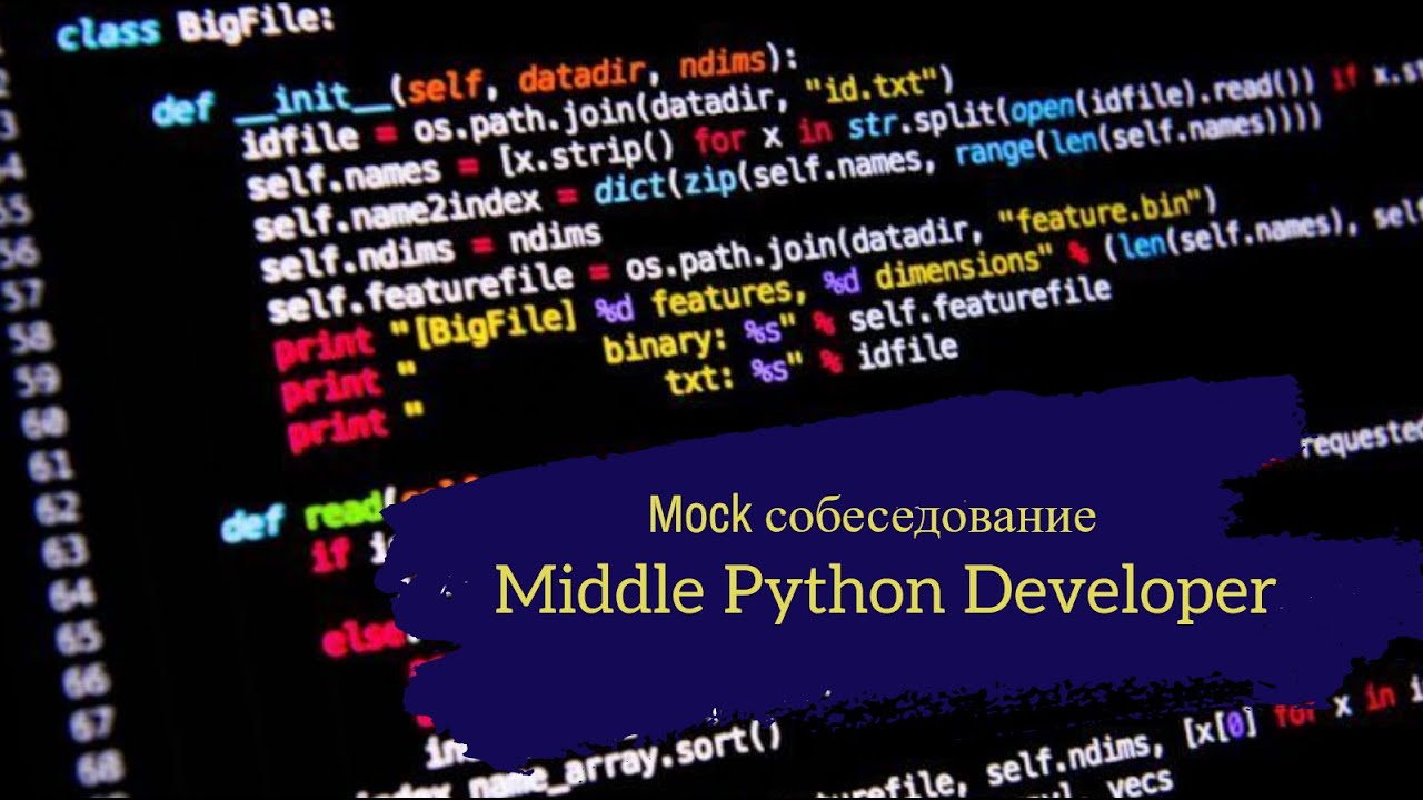 8 лет опыта, но еще не Senior?? / Техсобес на позицию Middle Fullstack Python Developer - YouTube