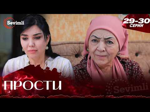 Прости 15 серия (часть 29-30) полностью на русском языке Kechir 15 bo'lim serial Rus tilida