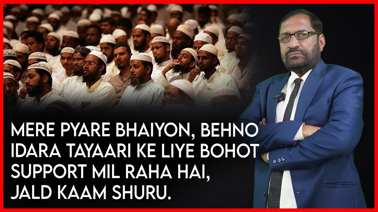 Mere pyare bhaiyon, behno Idara tayaari ke liye bohot support mil raha ...