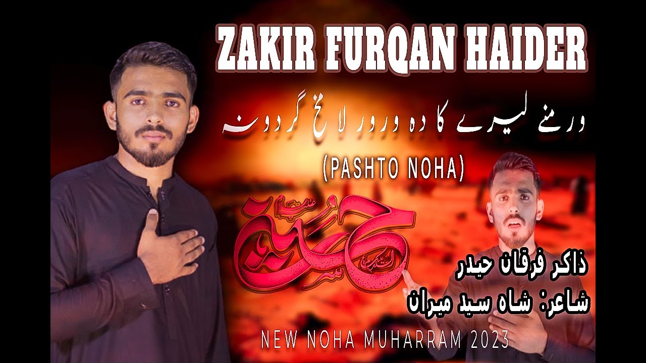 Pashto Noha 2023 || Warmany lery ka da waror la makh ghardona || Zakir ...