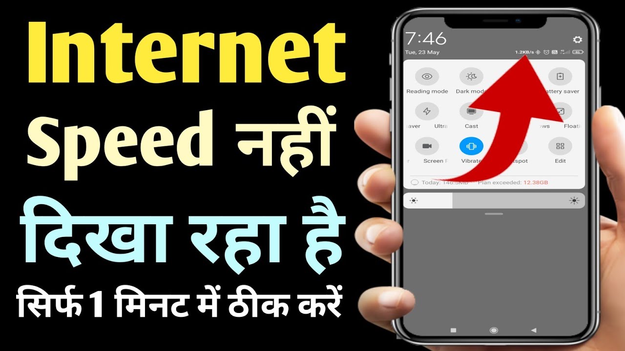 Internet Speed Show Nahi Ho Raha Hai Internet Speed Not Showing In internet-speed-show-nahi-ho-raha-hai-internet-speed-not-showing-in