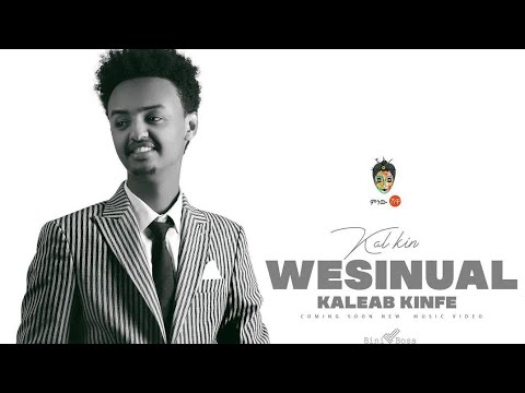 #Ethiopian new music : kal_kin wosenual | ቃል ኪን- ወስኗ new Ethiopian ...