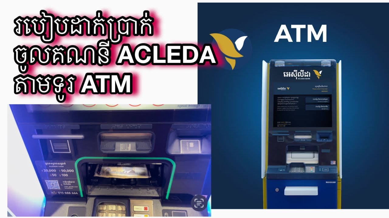 របៀបដាក់ប្រាក់ចូលគណនីអេស៊ីលីដាតាមទូរ ATM/ How To Deposit Money To ATM ...
