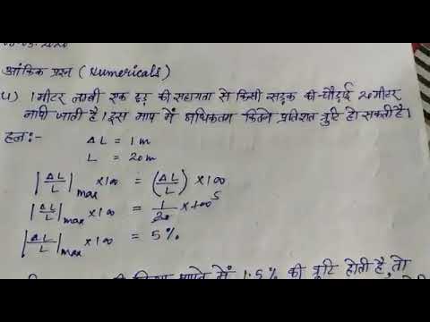 Units,Measurement and Error analysis || Numerical problems || for class ...