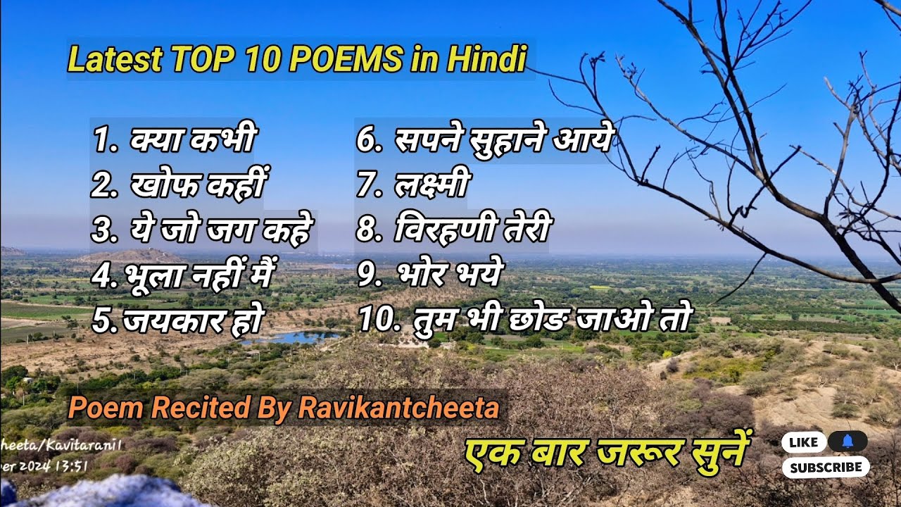 Top Ten Poems of in hindi | Best hindi poems | latest poetries - YouTube