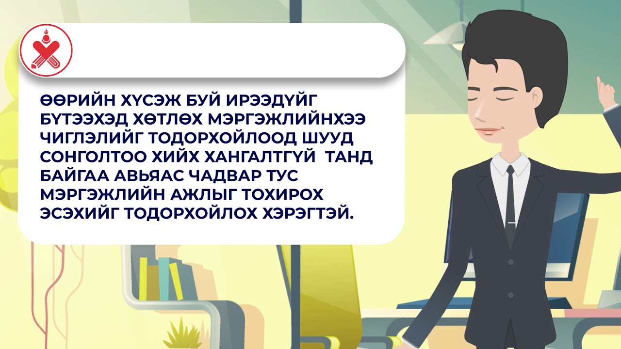 mergejil songolt - YouTube