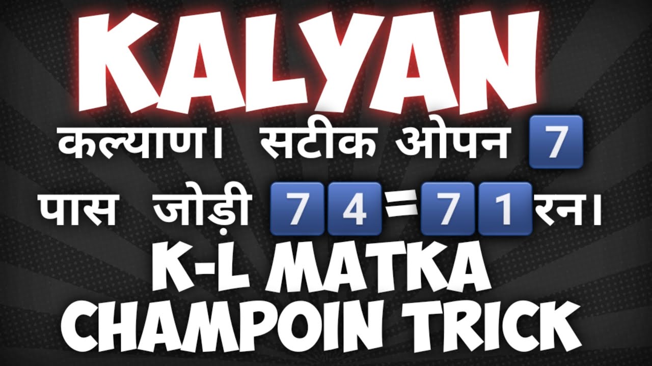 Kalyan 12/9/2023 I सुपर जोड़ी लाइन I k-l matka champion trick I ...