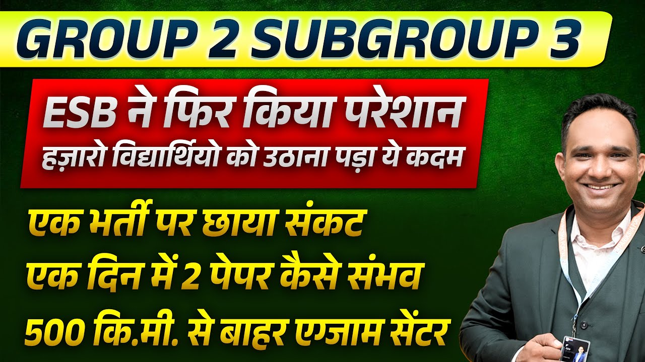 MP Group 2 Sub Group 3 2026 | Notification Out | Exam Update | student ...