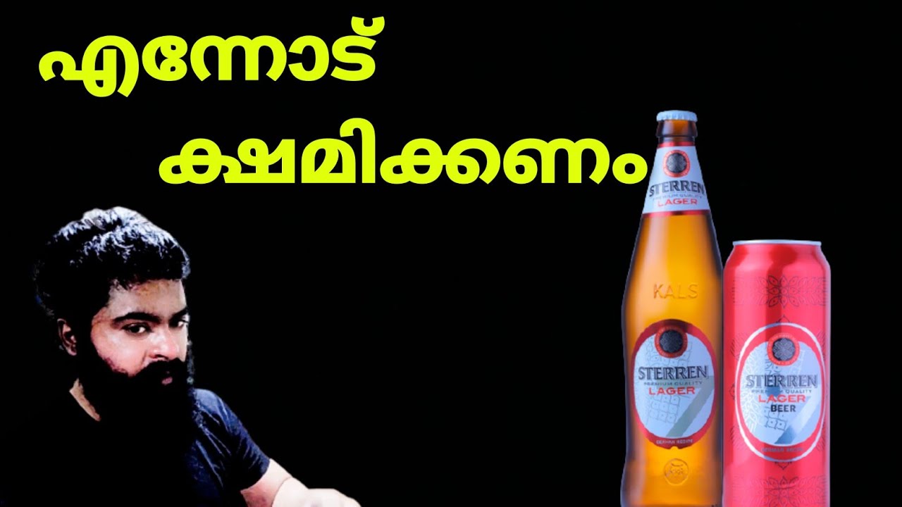 ഞാൻ മാപ്പ് ചോദിക്കുന്നു|STERREN 7 strong|Beer Review|Madyapaani THE ...