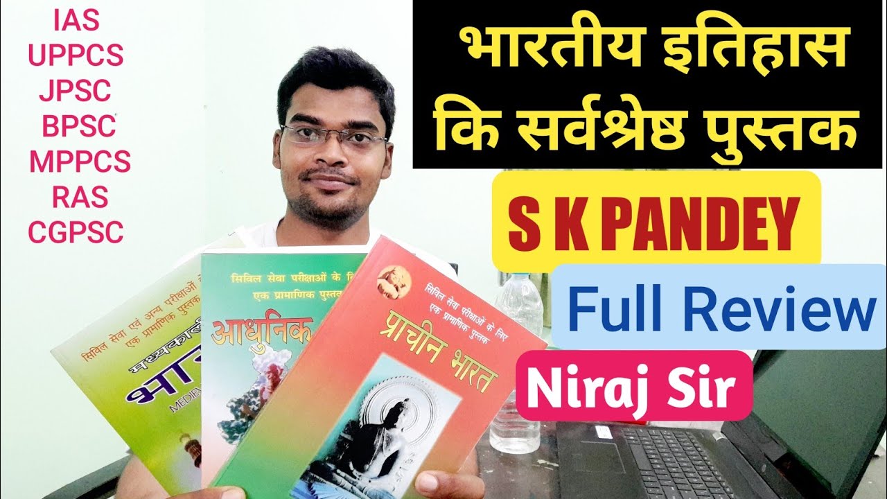 Sk Pandey Indian History Book Review Bhartiya Itihas By Sk Pandey sk-pandey-indian-history-book-review-bhartiya-itihas-by-sk-pandey