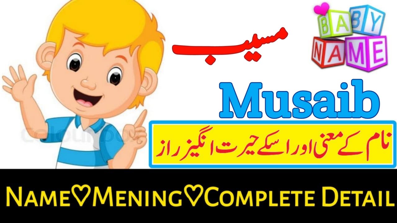 Musaib ( مسیب) Name with Meaning & Details || Musaib Name With Meaning ...