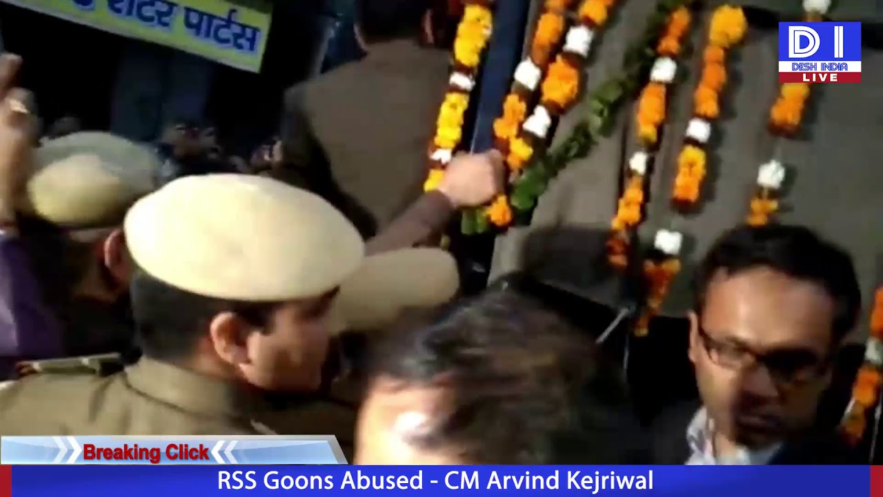RSS Goons Abused CM Arvind Kejriwal - YouTube