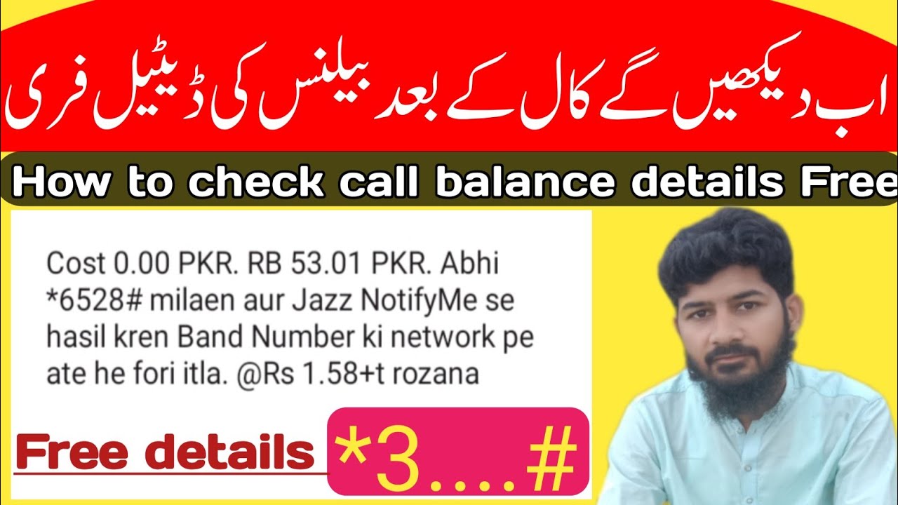 How to check call balance details Free || Jazz Call Karen k bad balance ...