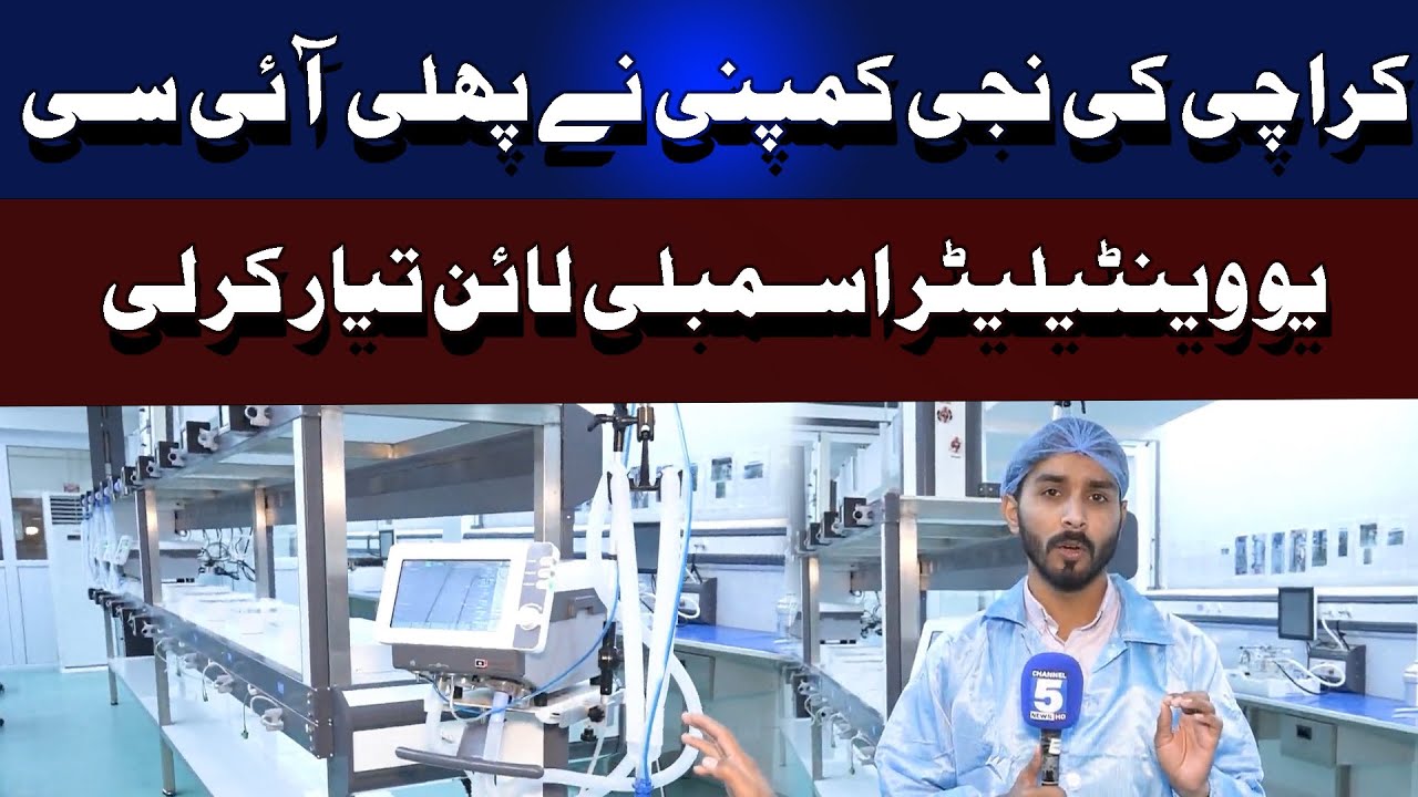 private company has developed first ICU ventilator assembly line ...