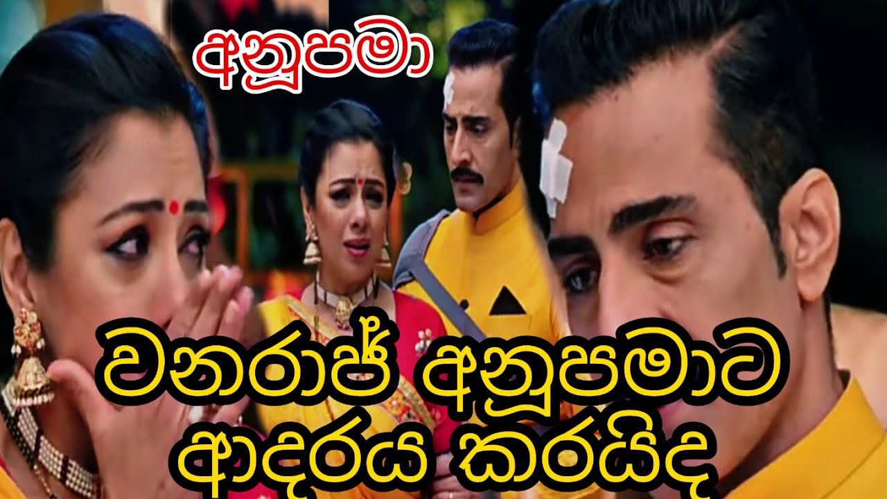 anupama idiriyata -sanda dreams-අනුපමා ඉදිරියට - YouTube