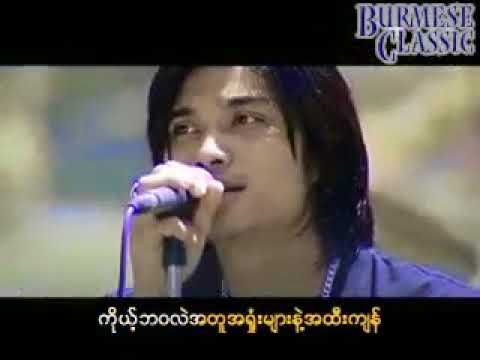 R Zar Ni Myanmar Karaoke Songs အခ်စ္ရိပ္ - YouTube