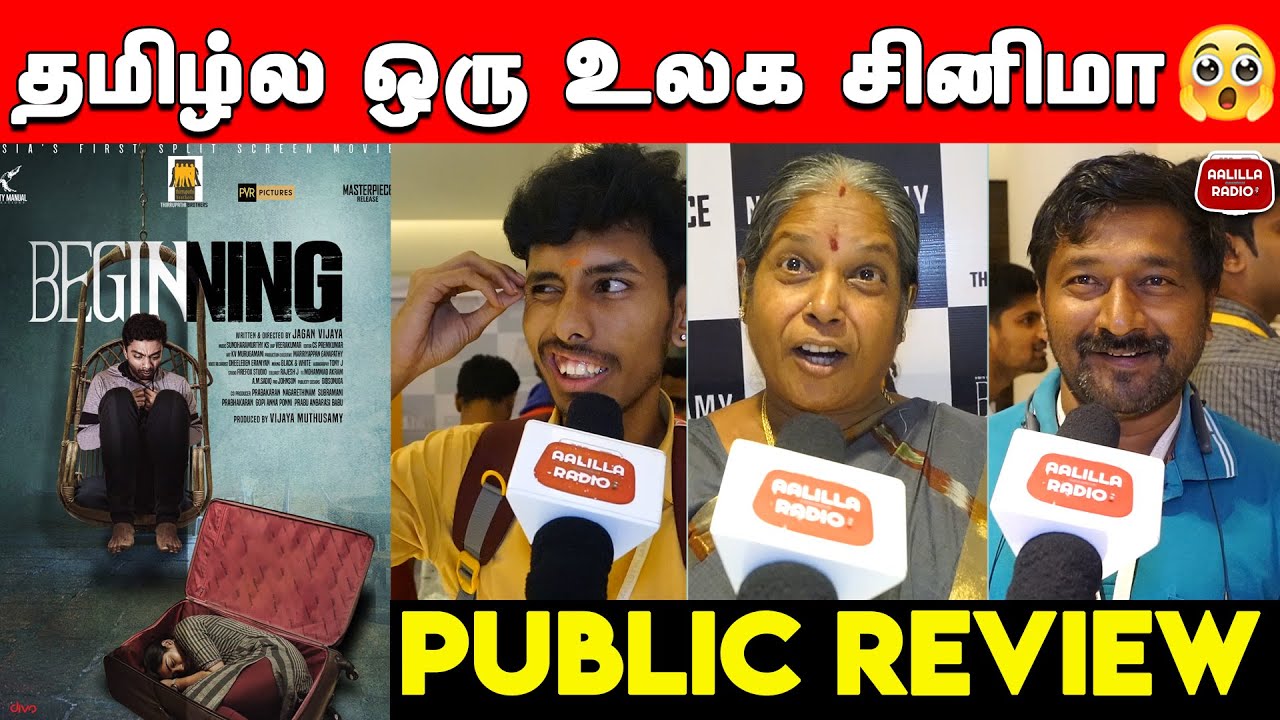 Beginning Movie Public Review | Beginning Public Review | Beginning ...