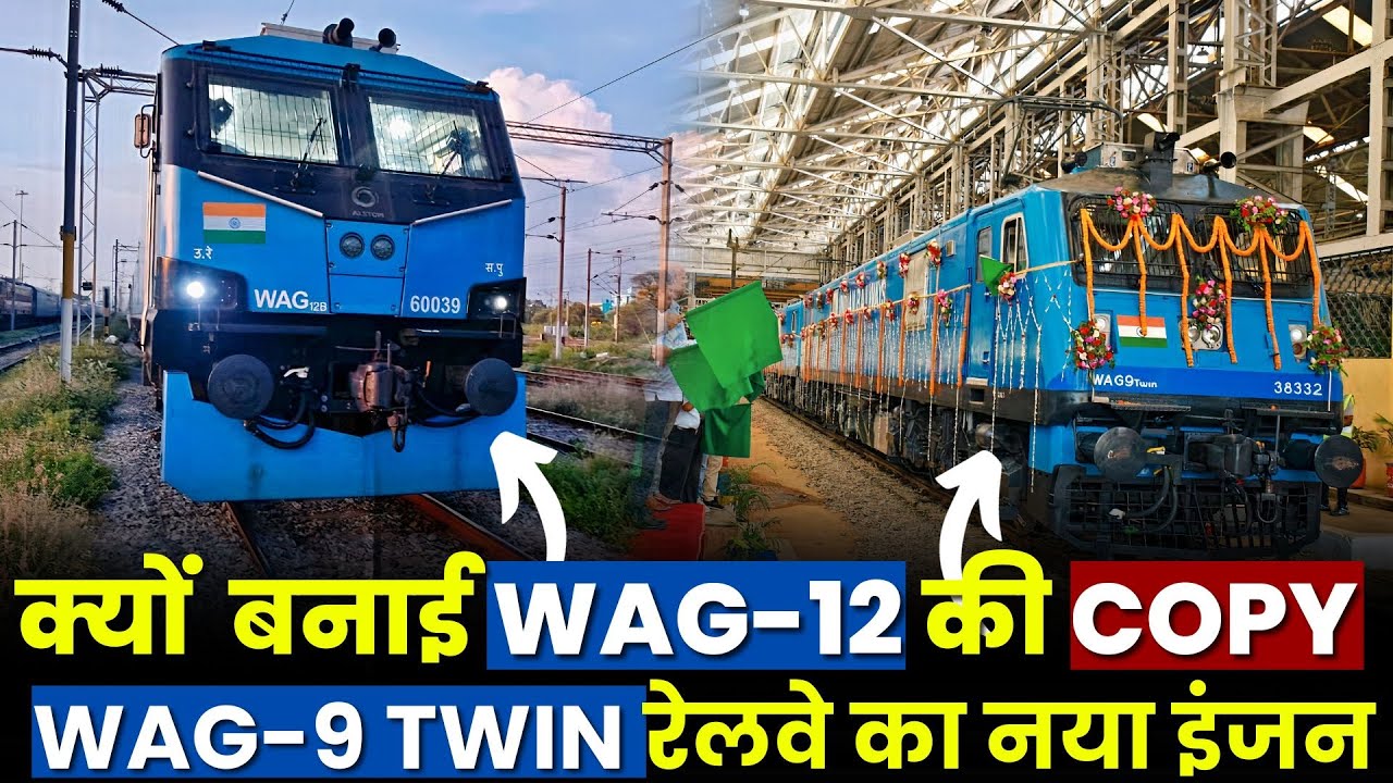 क्यों बनाई WAG-12 की COPY WAG-9 TWIN रेलवे का नया इंजन | New Toy of ...