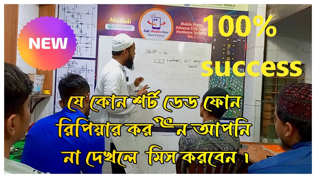 Phone Short Circuit deep Explain #deadphonerepair#vphshort # ...