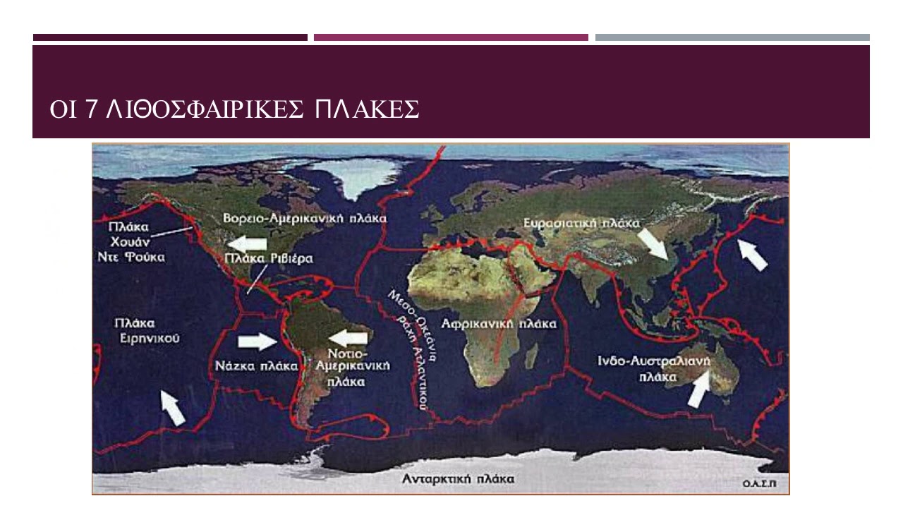 Παρουσίαση_Σεισμοί - YouTube