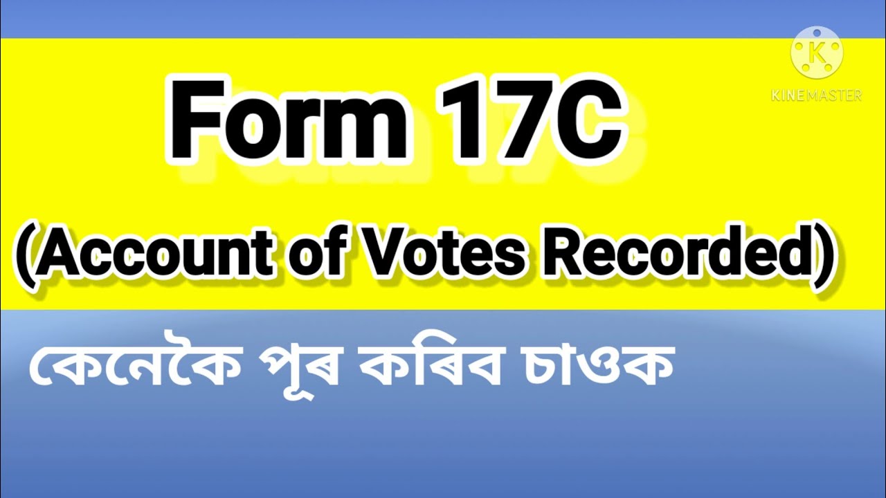 Form 17C বা Account of Votes Recorded ফৰ্মখন কেনেকৈ পূৰ কৰিব চাওক How ...