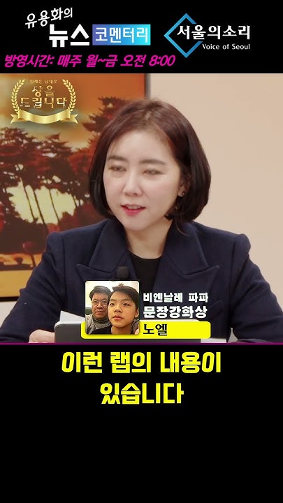 임세은 대변인 전두환 시대였다면 바로 지하실 내가 윤 핵관이 아들인데 옛날 같으면 뒤졌어 Youtube