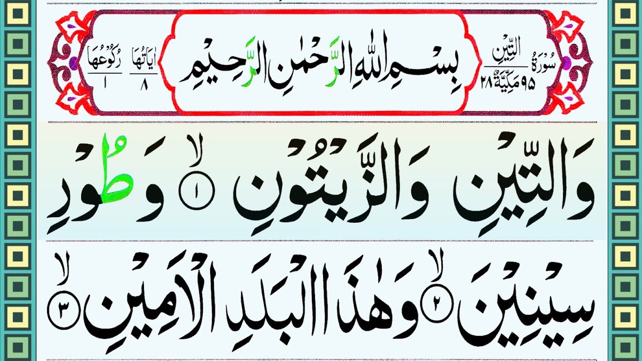 095.Surah At Tin Full [Surah Teen HD Arabic Text] Panipatti Tilawat ...