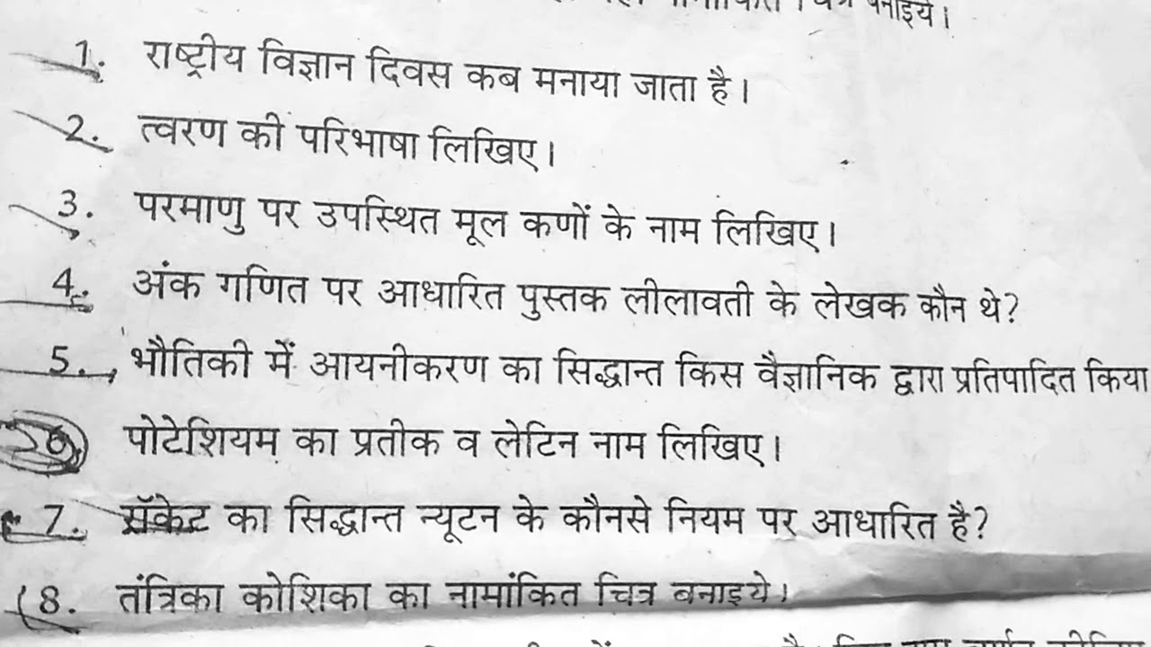 9th Class RBAC Ka Science Ka Paper 2017 2018 YouTube 9th-class-rbac-ka-science-ka-paper-2017-2018-youtube