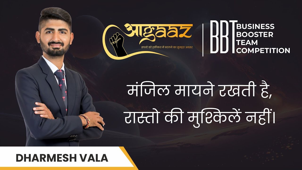 Dharmesh Vala | Inspiring Journey to Success | Aagaaz Awards - YouTube