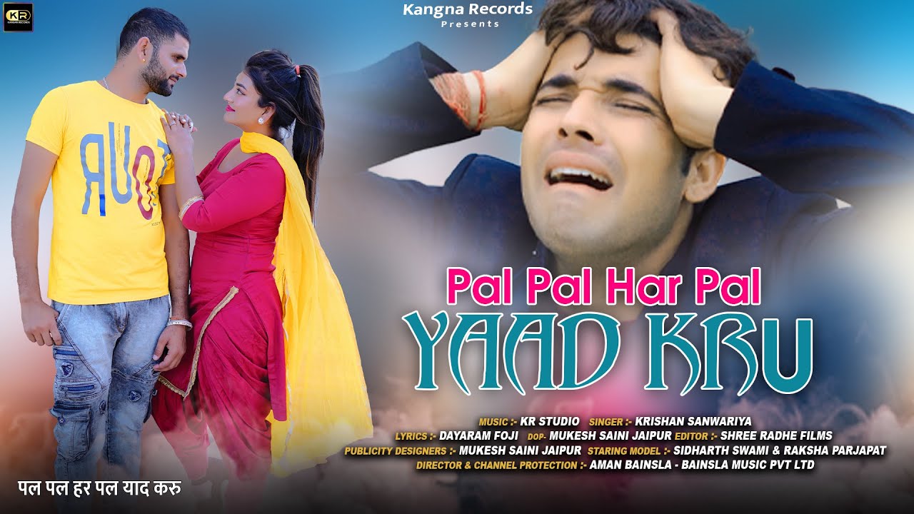 Pal Pal Har Pal Yaad Karu | पल पल हर पल याद करु | Sad Song | krishan ...