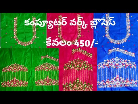 computer embroidery work blouses designs ||Heavy design||Newmodels ...