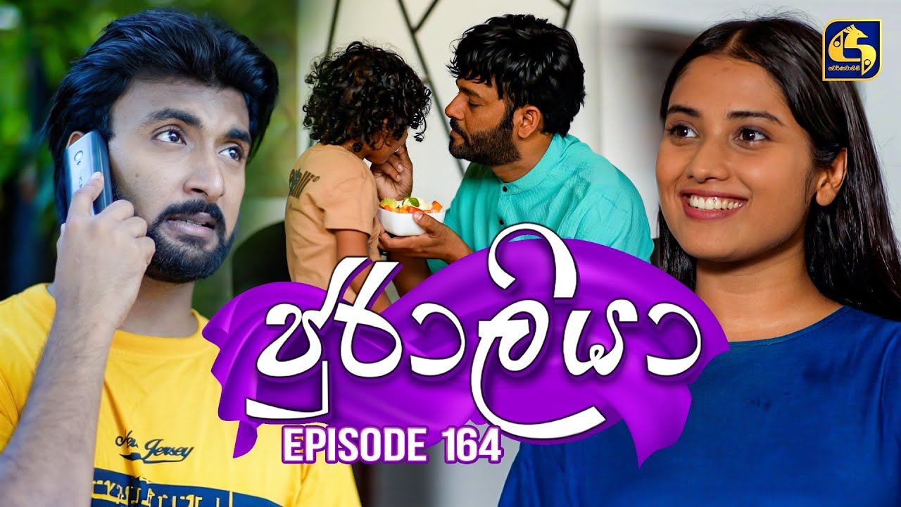 Juraliya (ජුරාලියා) | Episode 164 | 15th July 2025 | Swarnavahini - YouTube
