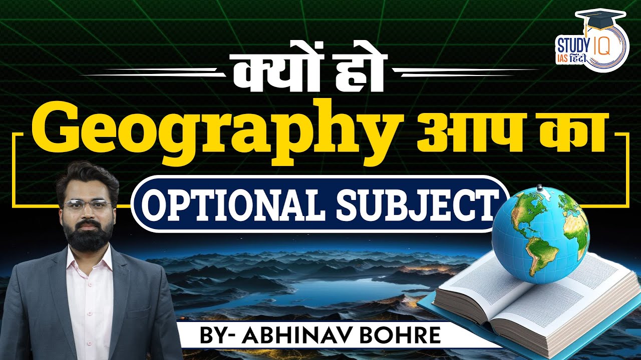 Why choose Geography as an Optional subject for UPSC CSE? | UPSC Mains ...