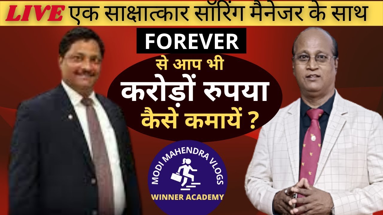 LIVE INTERVIEW WITH SOARING MANAGER | FOREVER LIVING PRODUCTS | FOREVER ...