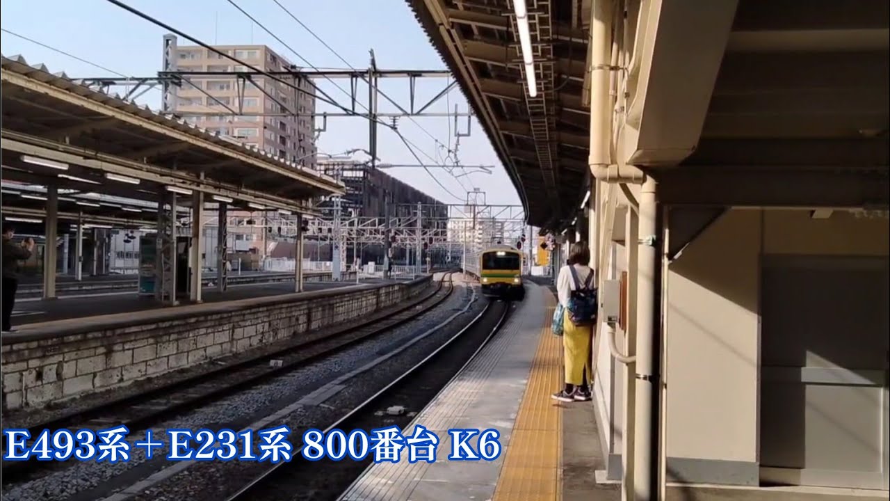高崎通過 E493系＋E231系 800番台 K6 - YouTube