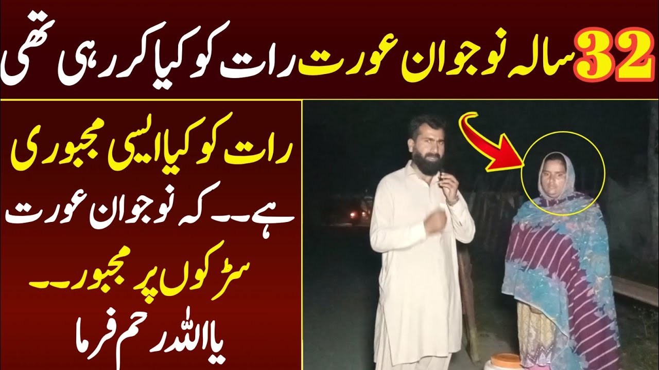 A rukhsana story from mughalpura Lahore Dilshad Ali TV - YouTube