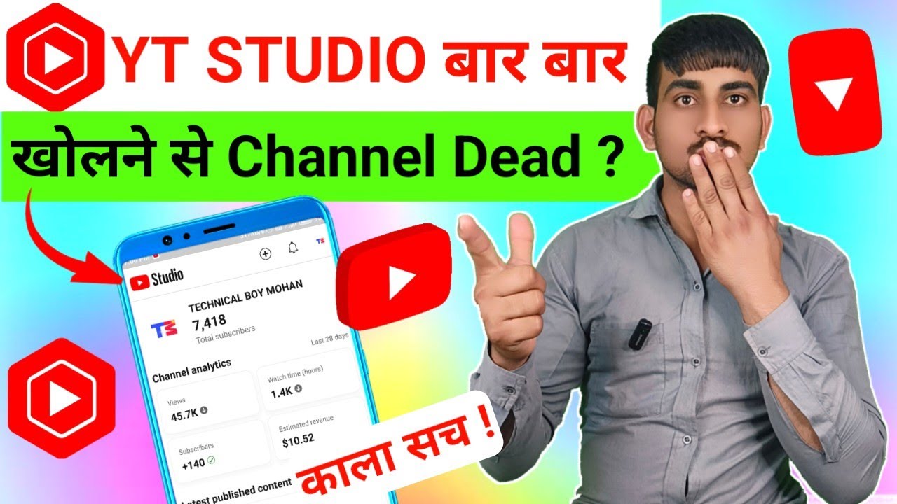 बार बार YT Studio खोलने से Channel Dead YT Studio Kaise Use Kare | How ...