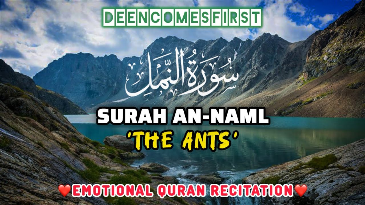 Surah An-Naml ‘The Ants’ | Emotional Quran Recitation ️ ...