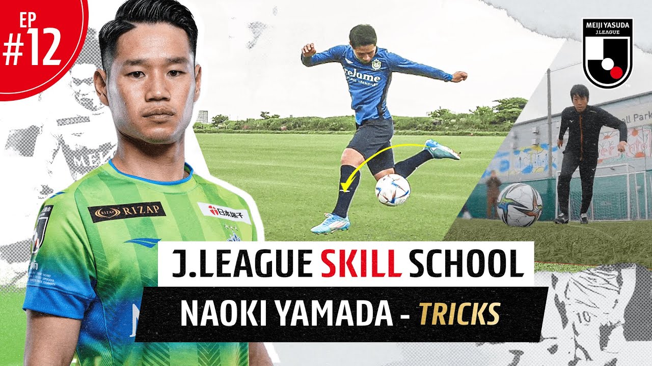 J.League Skill School EP12: Naoki Yamada's tricks - YouTube