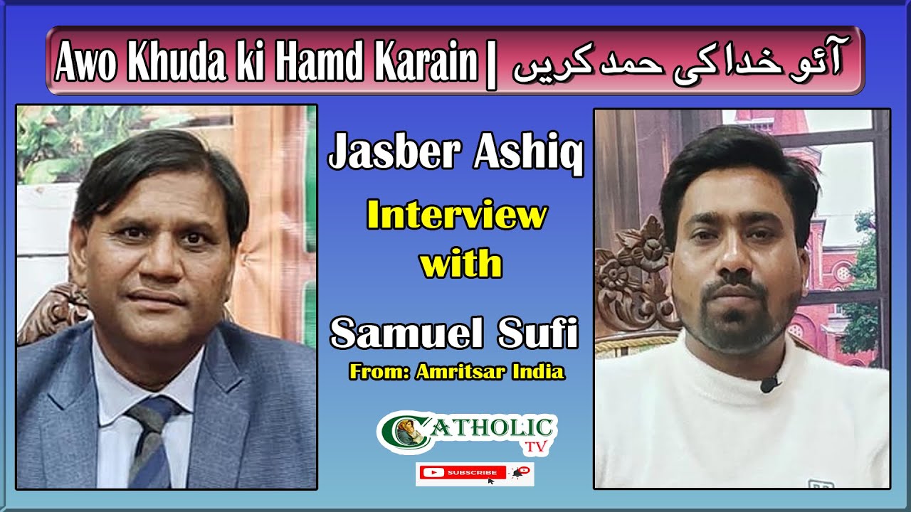 Awo Khuda ki Hamd Karain | Jasber Ashiq Interview Samuel Sufi From ...