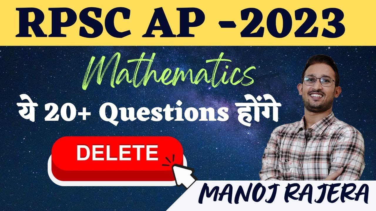 RPSC Assistant Professor-2023 Objection Questions || Asst prof Mathematics Official Answer key ...